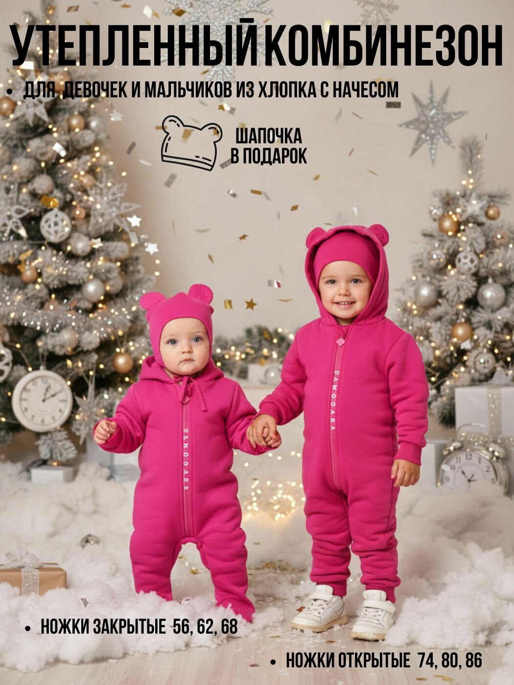 Комбинезон утеплённый MaLeK BaBy