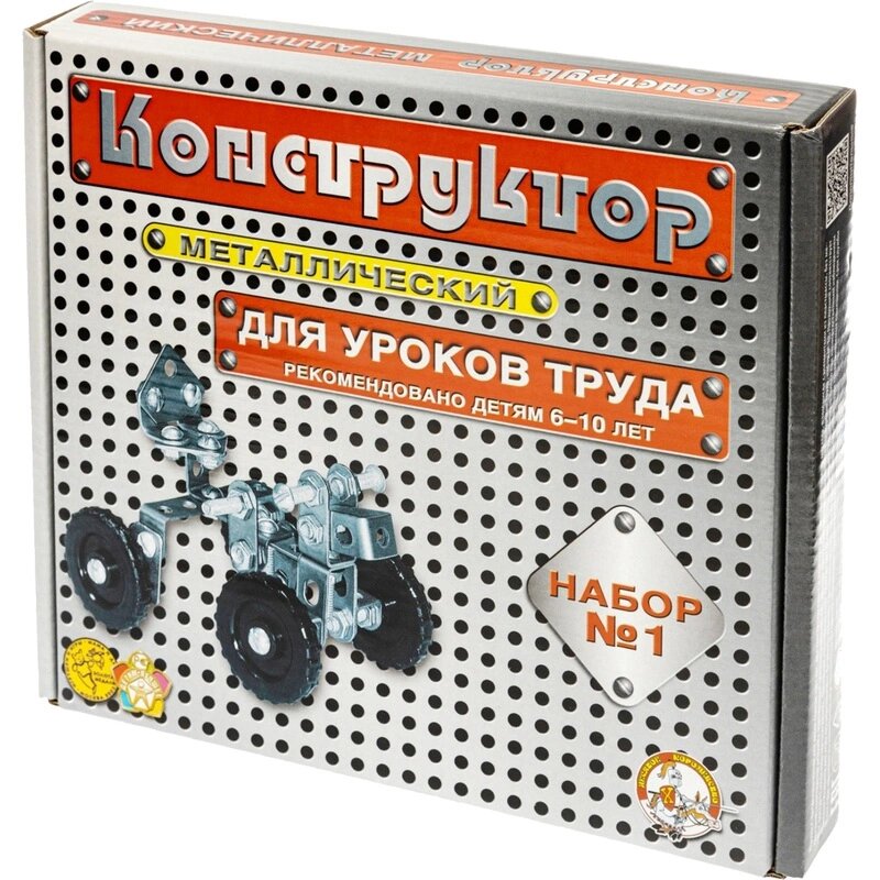 Конструктор металлический 1 для уроков труда 00841