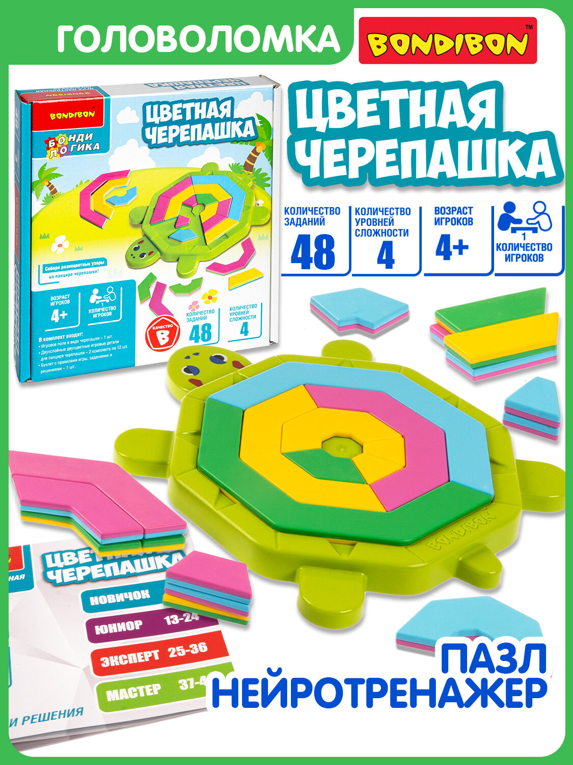 Настольная логическая игра-головоломка "цветная черепашка" БондиЛогика Bondibon