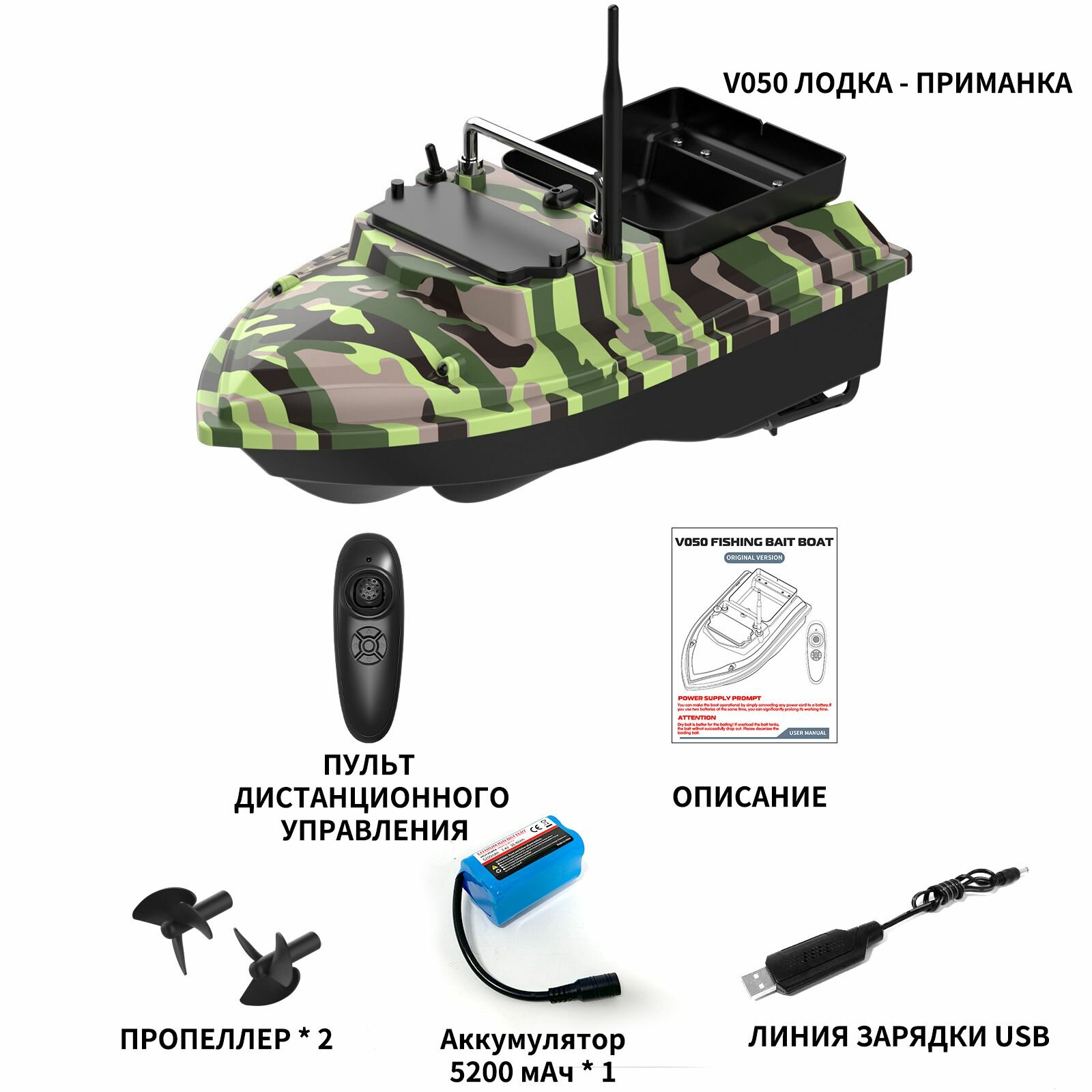 Радиоуправляемый грузовой катер с эхолотом: двойной мотор, автокруиз, ночная подсветка и грузоподъемность 2 кг