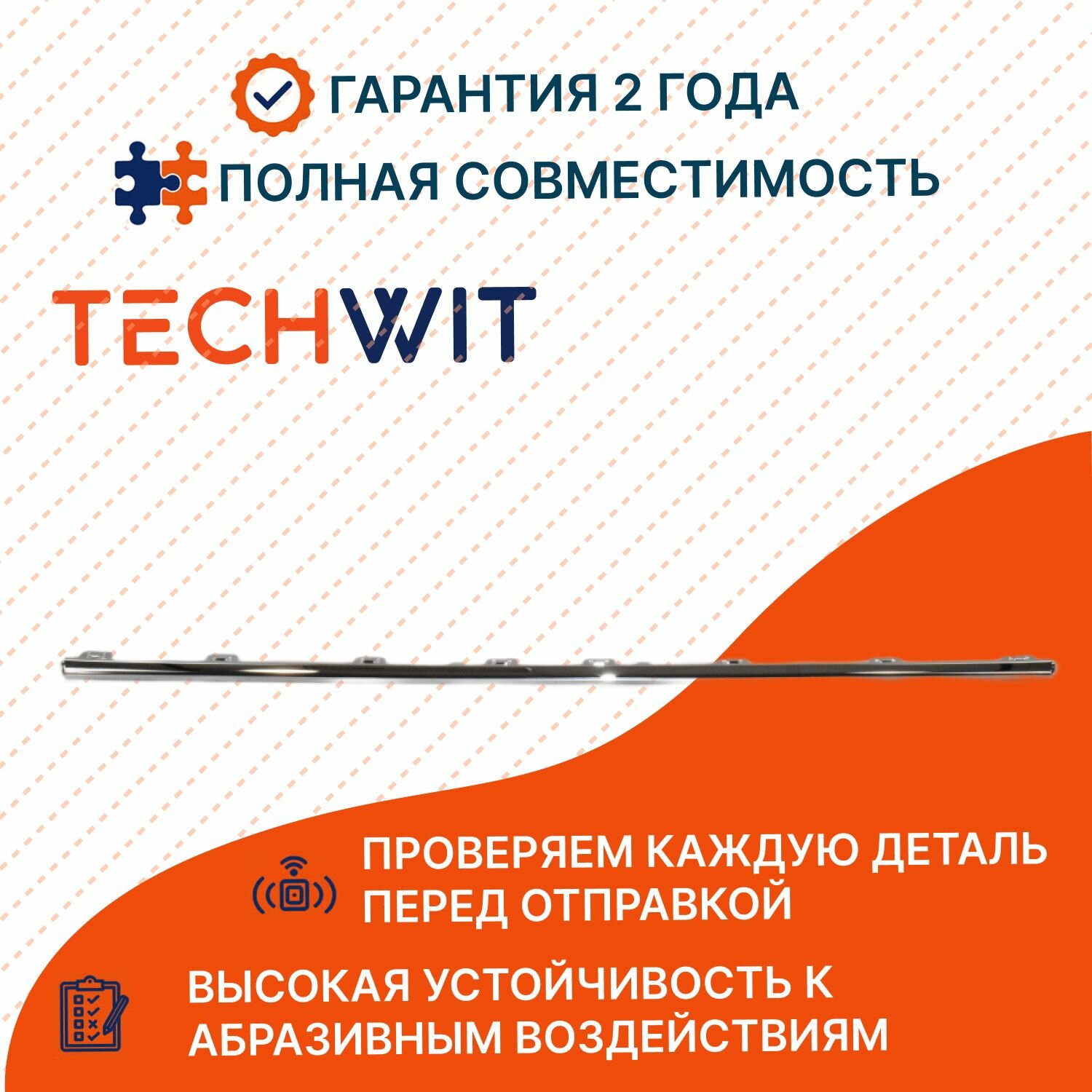 Hongqi H5 II Молдинг бампера переднего Центр. Хонгци Х5 2 CA7203UQ42 2023-2025 TECHWIT