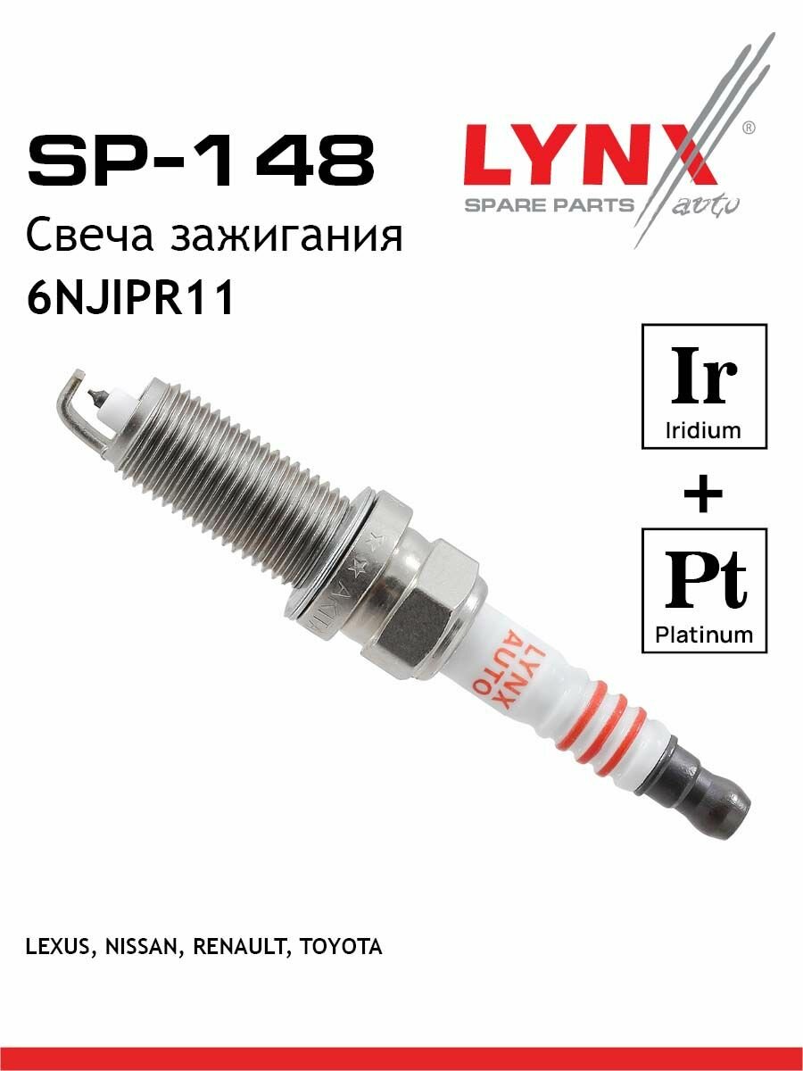 LYNXauto Свеча зажигания 6NJIPR11 (Iridium + Platinum) NISSAN Micra(K12) 1.6 05-10/ Note(E11) 1.6 06-12/ NV200 1.6 10>/ Qashqai(J10) 1.6-2.0 07>/ Tiida(C11) 1.6 07-12/ X-Trail(T31) 2.0 07-13, RENAULT