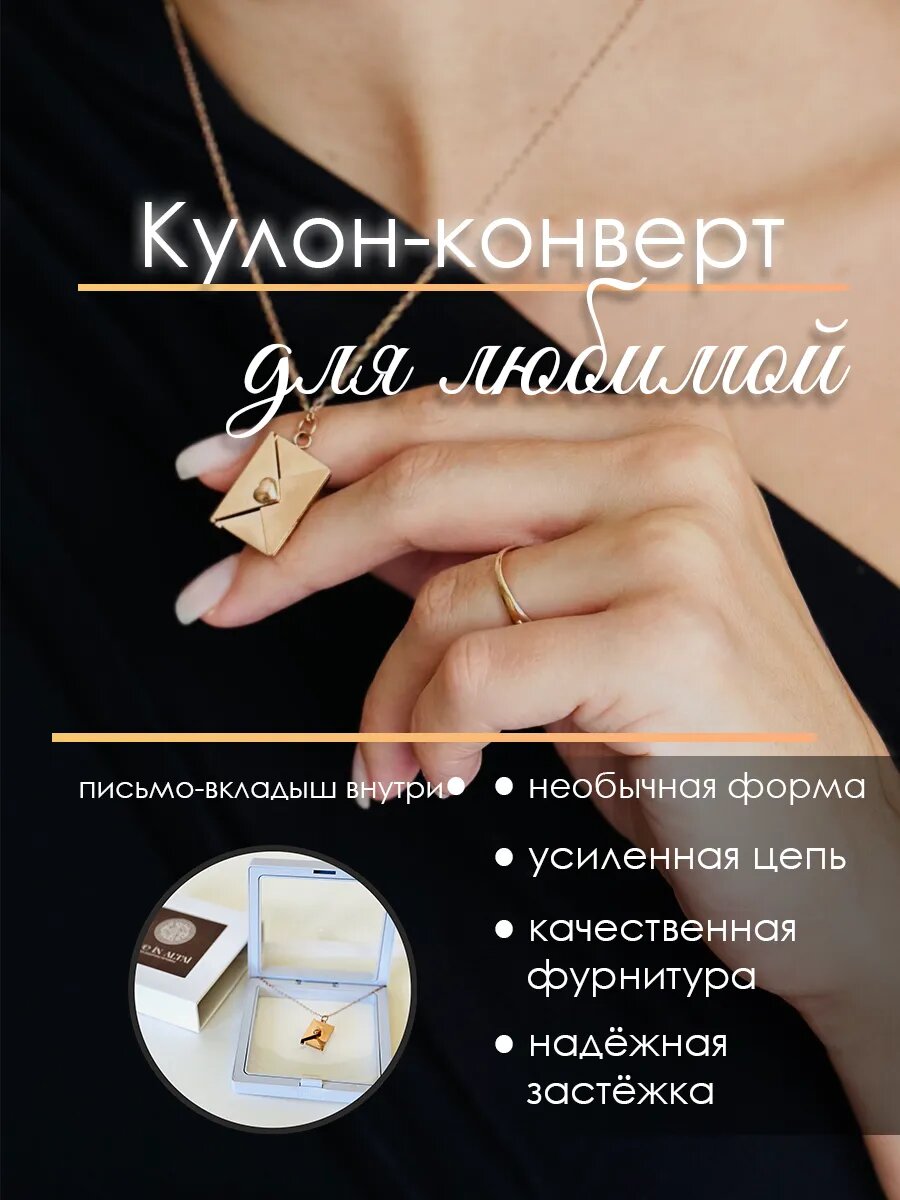 Колье