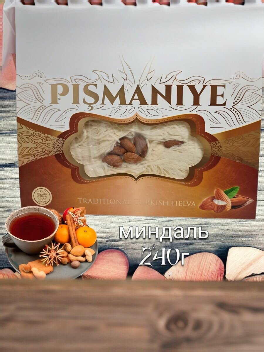 Восточные сладости пишмание Турецое из тонких нитей со вкусом миндаля, 240 г