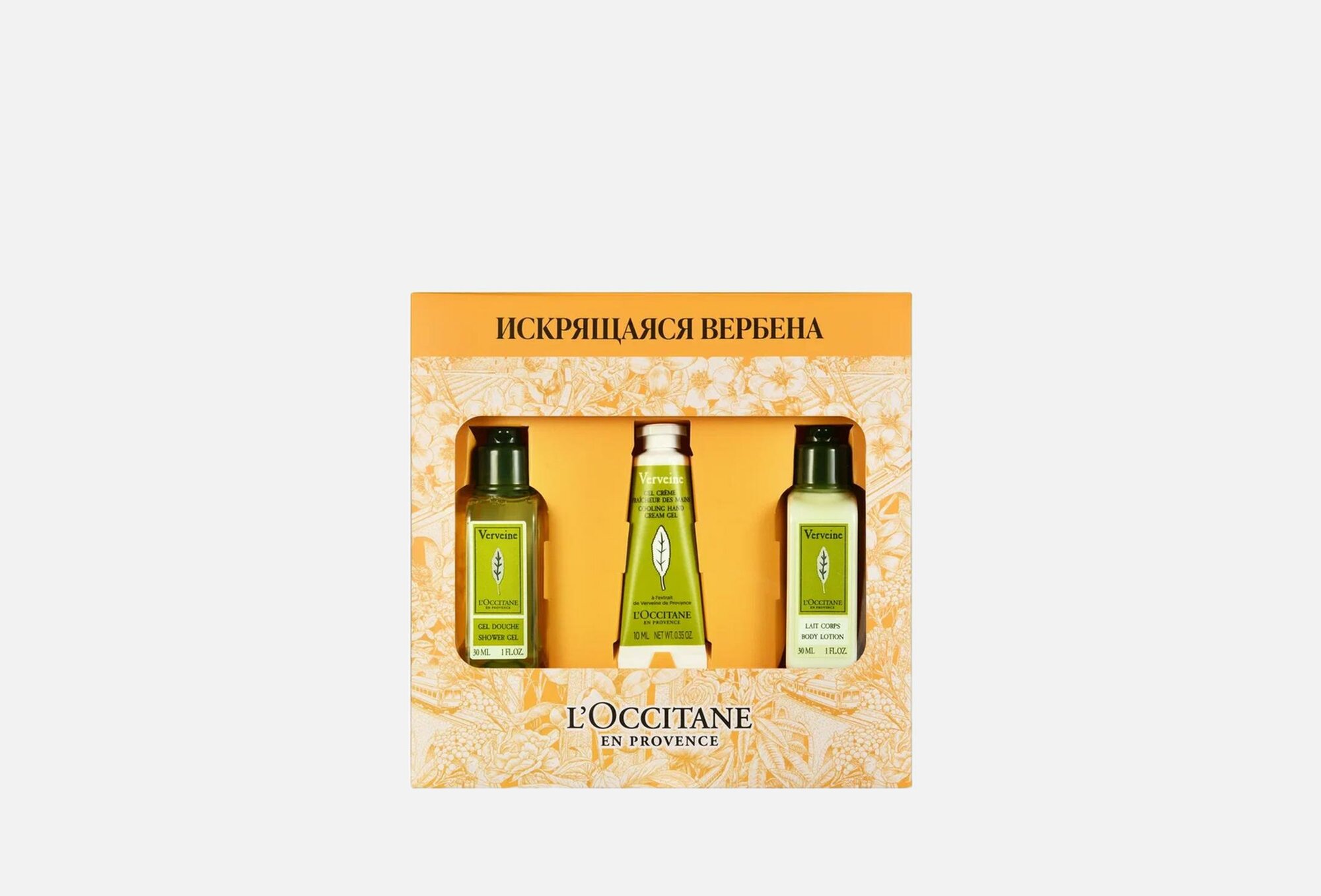 Подарочный набор L'OCCITANE Искрящаяся вербена