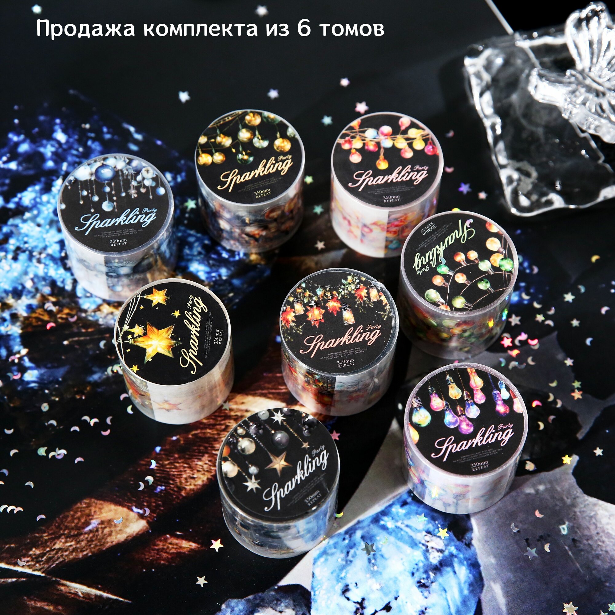 Клейкая лента декоративная