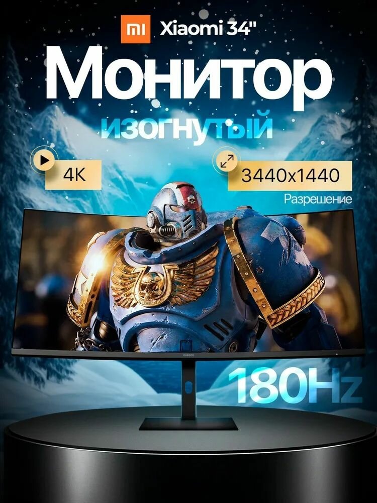 Монитор