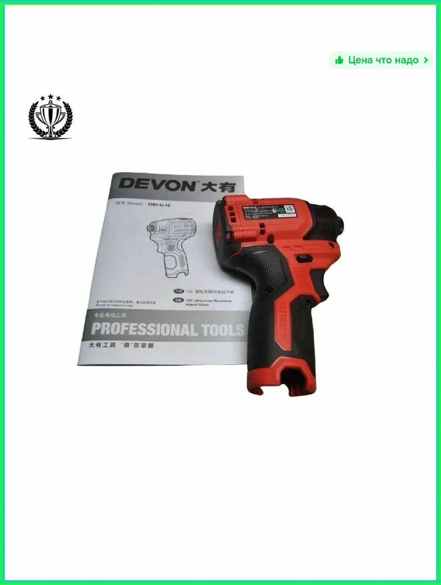 Эксклюзивная партия электрического инструмента для строительных и ремонтных работ