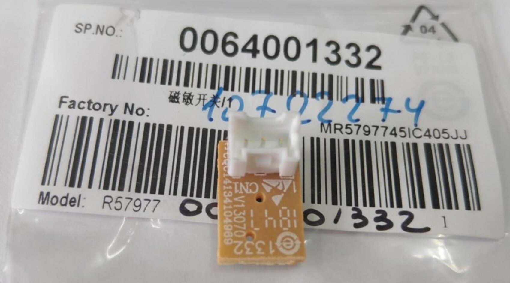 Датчик положения двери (геркон) для холодильника Haier 0064001332