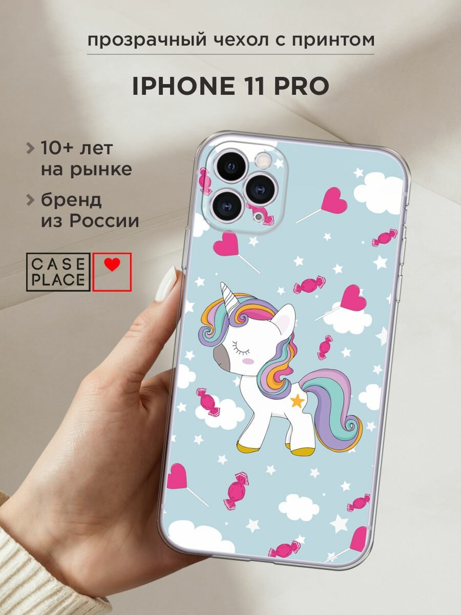 Чехол на Apple iPhone 11 Pro / Айфон 11 Про с принтом "Сладкий единорожек"
