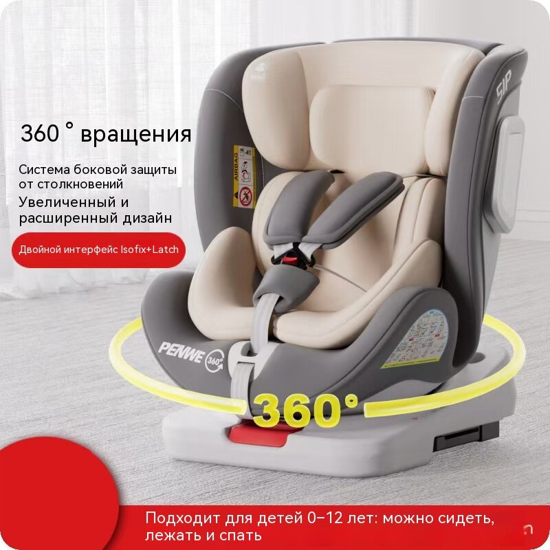 Автокресло, группа 0+123, 360 градусов, анатомическая подушка, съемный чехол