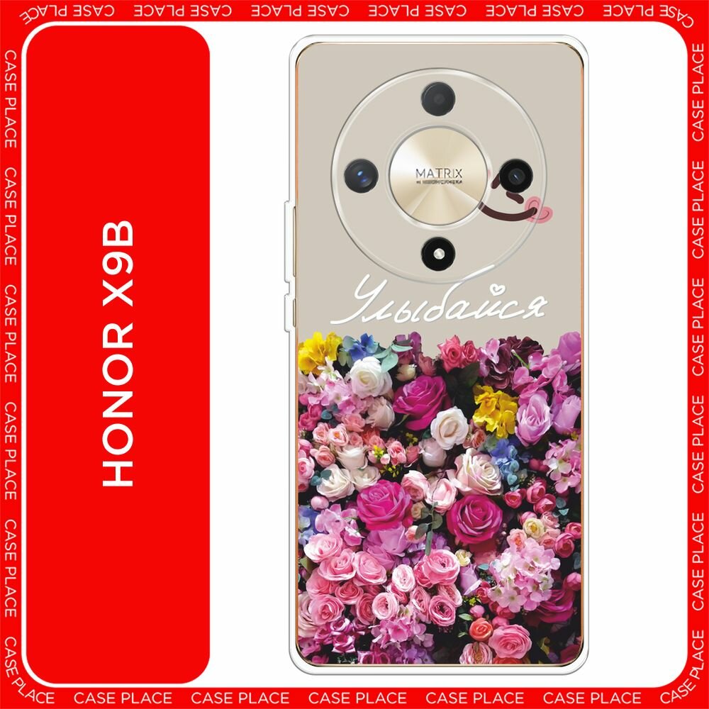 Силиконовый чехол на Honor X9b / Хонор X9B с принтом "Букет счастья"