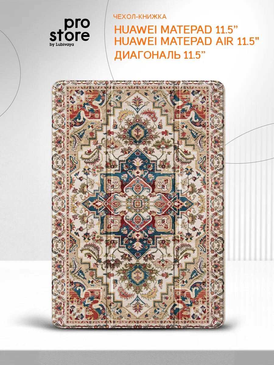 Чехол для планшета Huawei MatePad 11.5”/Air 11.5"/ Хуавей МатПад 11.5"/Эйр 11.5" защитный с рисунком