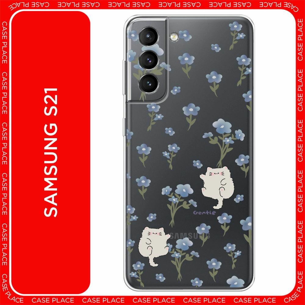 Чехол на Samsung Galaxy S21 / Самсунг Галакси S21 с принтом "Gentle cats", прозрачный