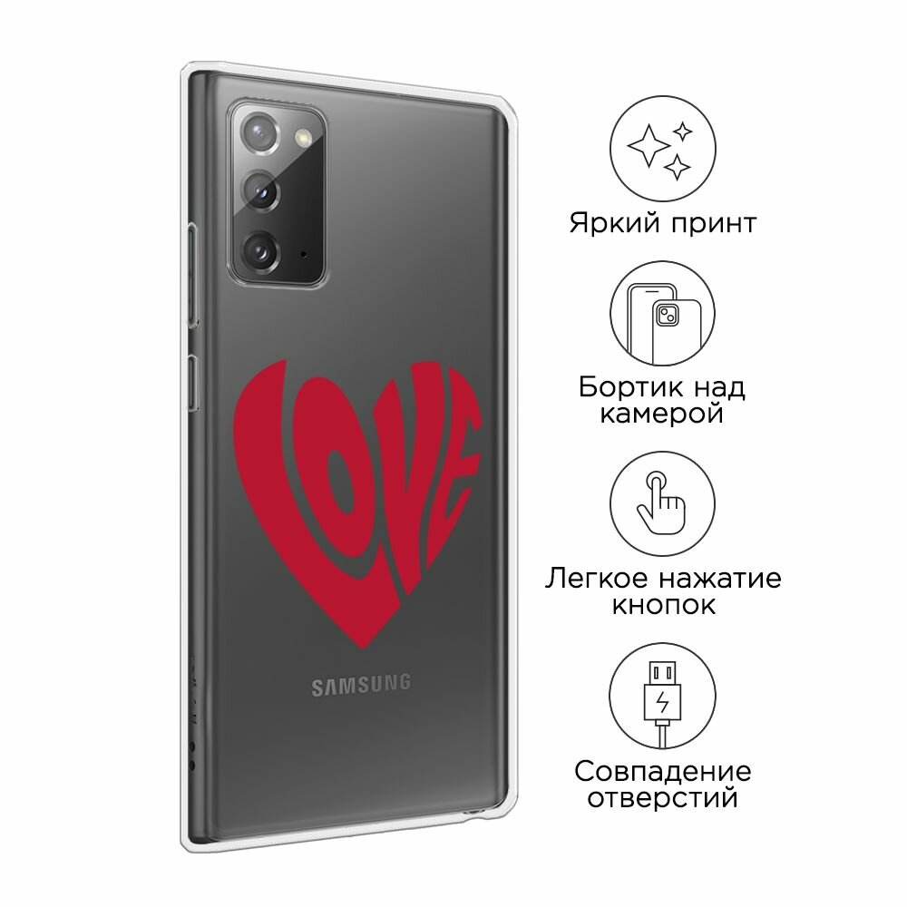 Чехол на Samsung Galaxy Note 20 / Самсунг Галакси Ноут 20 с принтом "Love heart 2 - 14 февраля", прозрачный — фото 1