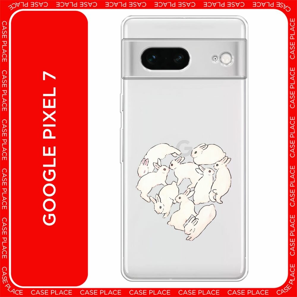 Чехол на Google Pixel 7 / Гугл Пиксель 7 с принтом "Сердечко из кроликов 2 - 8 марта", прозрачный