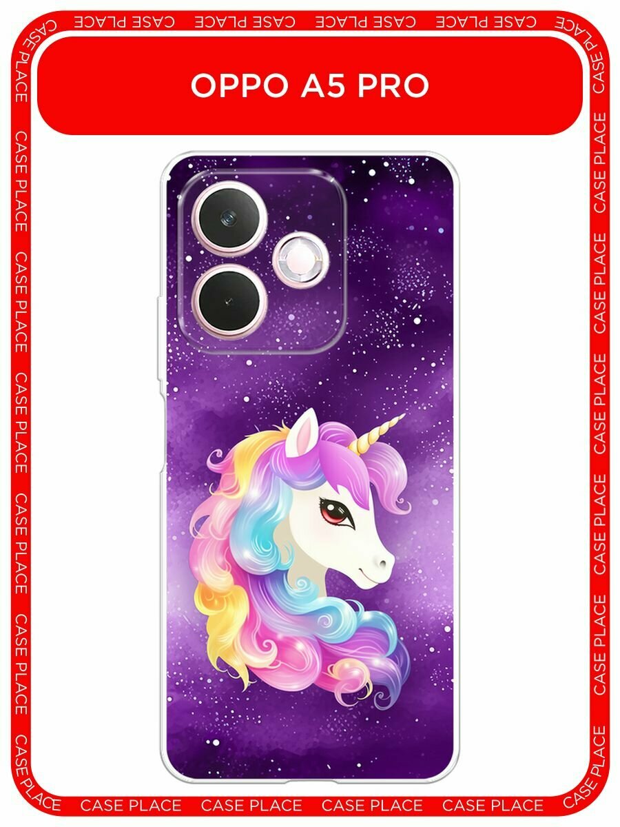 Чехол на Oppo A5 Pro / Оппо А5 Про с принтом "Кудрявый единорог"