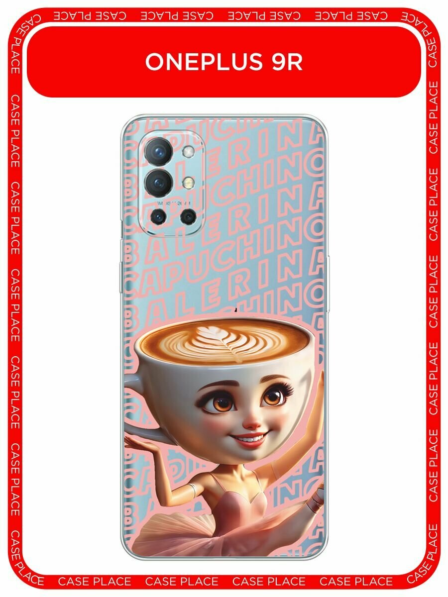 Чехол на OnePlus 9R / ВанПлас 9R с принтом "Балерина капучино 2", прозрачный
