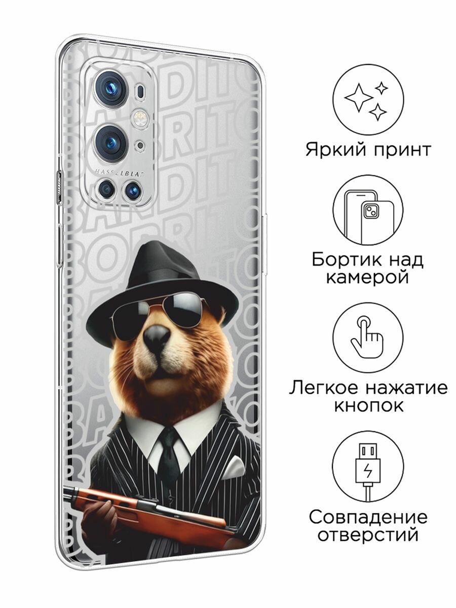 Чехол на OnePlus 9 Pro / ВанПлас 9 Про с принтом "Бобрито бандито 2", прозрачный — фото 1
