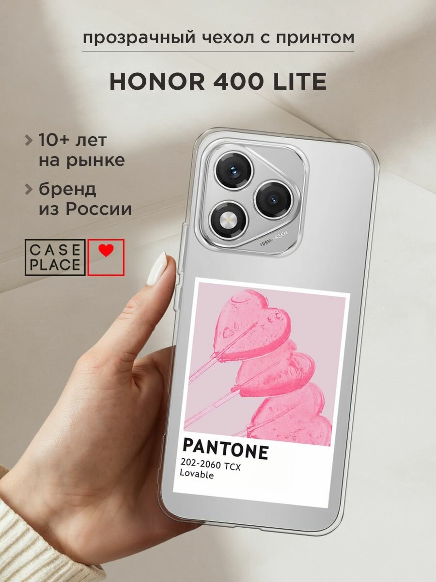 Чехол на Honor 400 Lite / Хонор 400 Лайт с принтом "Pantone Lovable 2 - 14 февраля", прозрачный