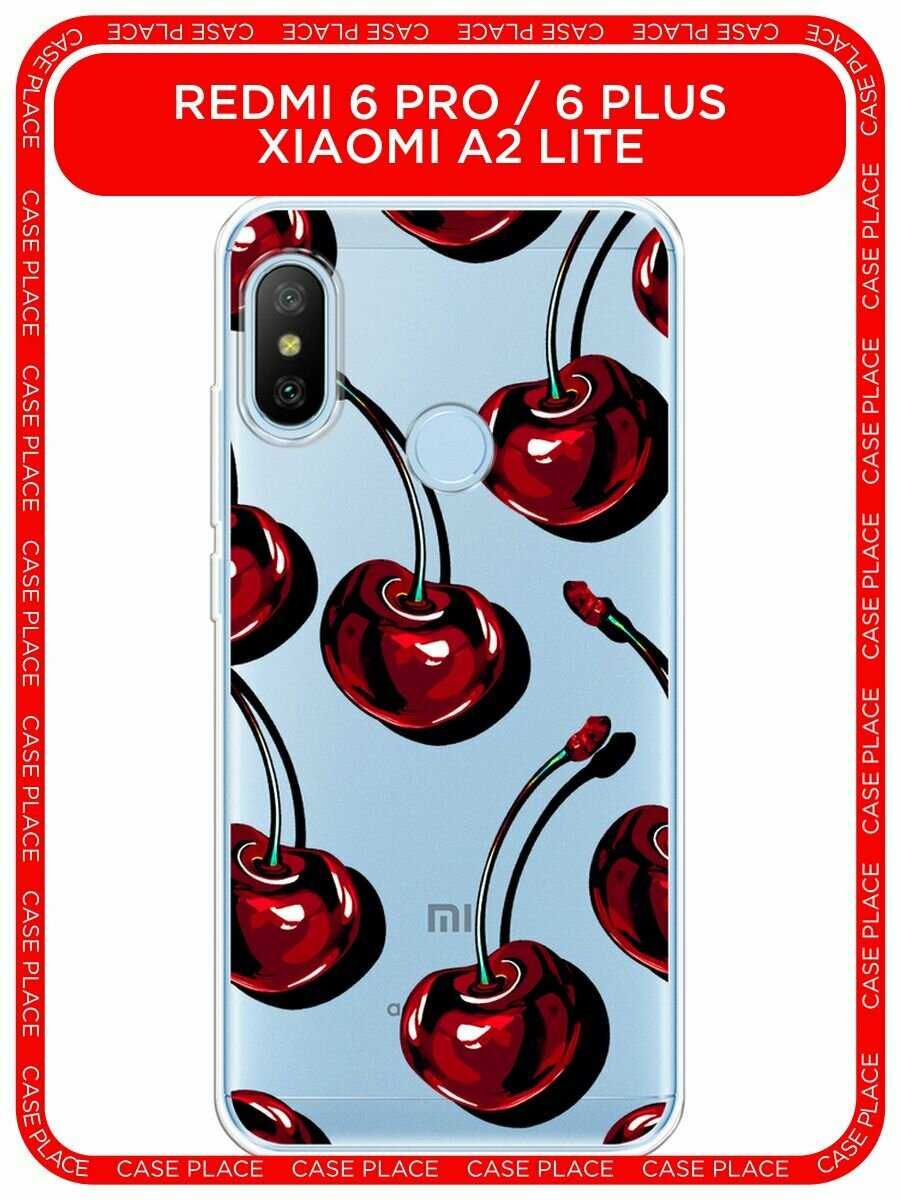 Чехол на Xiaomi Redmi 6 Pro/6 Plus/Mi A2 Lite / Сяоми Редми 6 Про с принтом "Сочные черешни", прозрачный