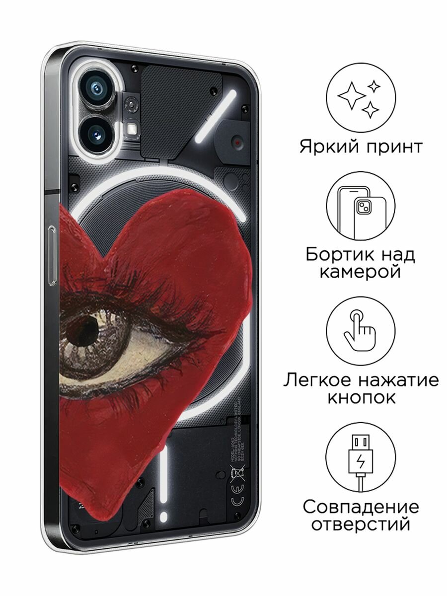 Чехол на Nothing Phone 1 / Нафинг Фон 1 с принтом "Большое сердце с глазом", прозрачный — фото 1