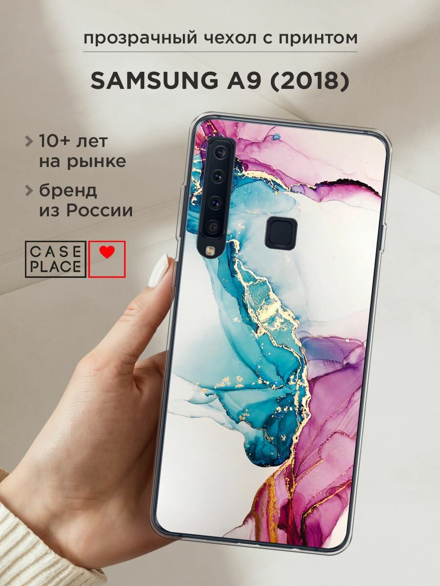 Чехол на Samsung Galaxy A9 2018 / Самсунг Галакси А9 2018 с принтом "Розовые разводы рисунок"