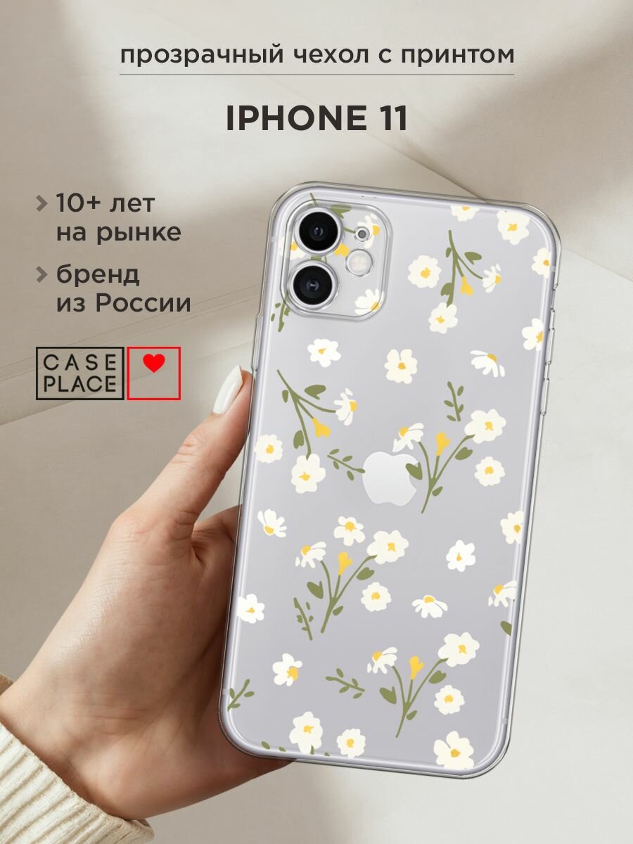 Чехол на Apple iPhone 11 / Айфон 11 с принтом "Пучки ромашек паттерн", прозрачный