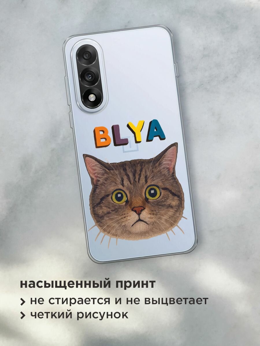 Чехол на OnePlus Nord 5 / Ван Плас Норд 5 с принтом "Серый котик", прозрачный — фото 1