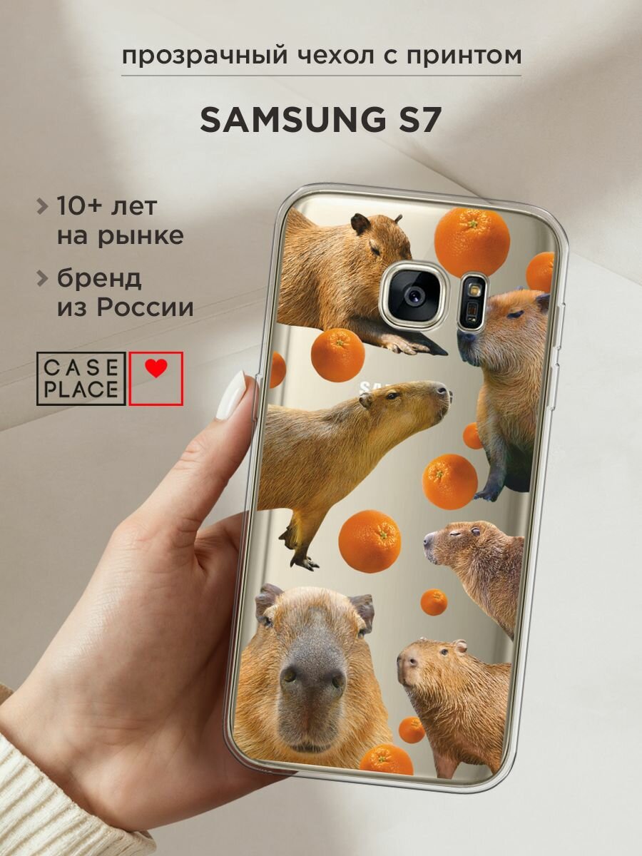 Чехол на Samsung Galaxy S7 / Самсунг Галакси С 7 с принтом "Капибара и апельсины", прозрачный