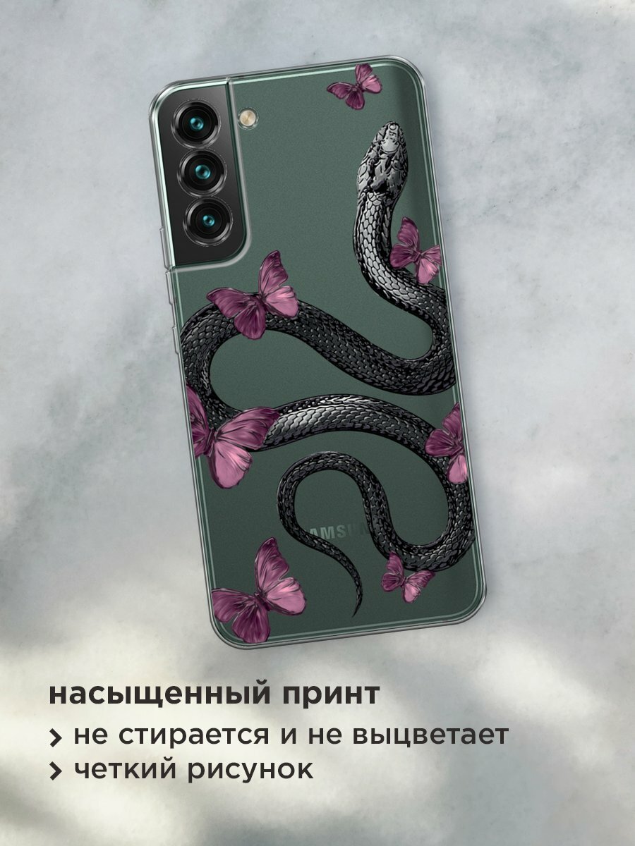 Чехол на Samsung Galaxy S22 / Самсунг Галакси S22 с принтом "Snake and butterflies 2" — фото 1