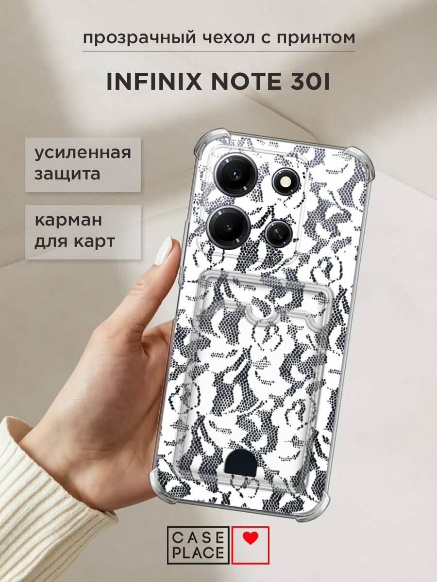 Чехол на Infinix Note 30i (Инфиникс Нот 30i) с картой и принтом "Белая кружевная ткань"