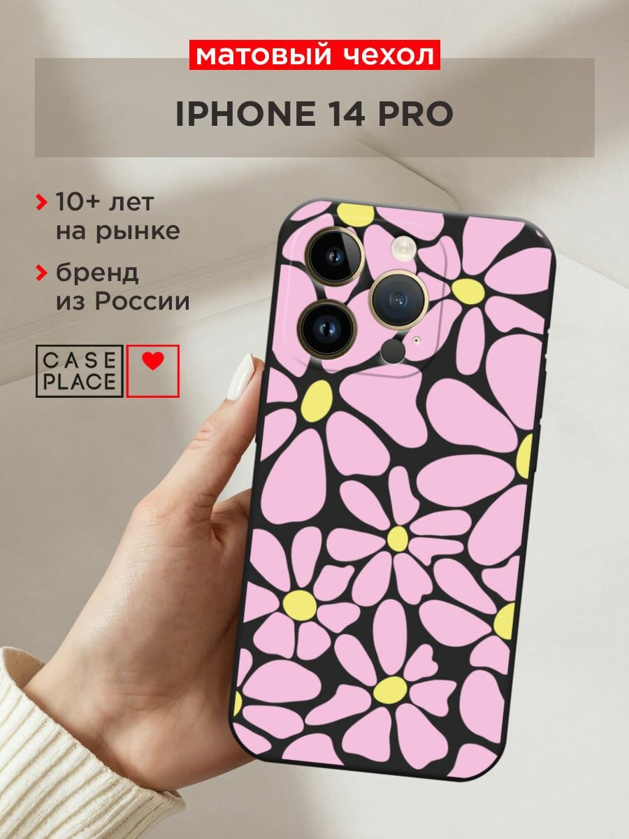 Чехол на Apple iPhone 14 Pro / Айфон 14 Про с принтом "Розовые лепестки 2", прозрачный