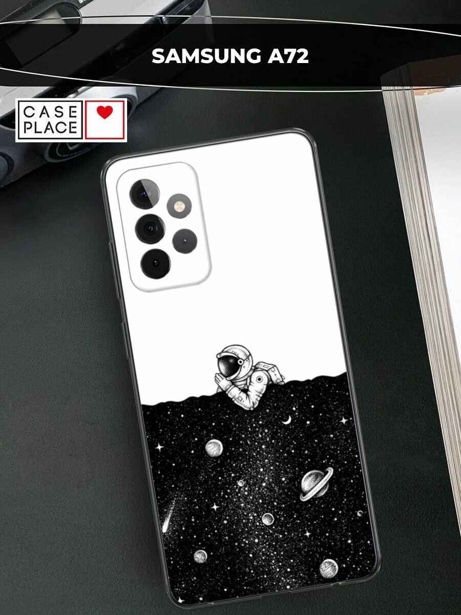 Чехол на Samsung Galaxy A72 / Самсунг Галакси А72 с принтом "Космический сон"