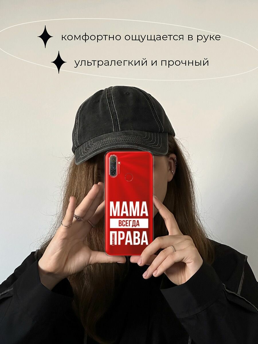 Чехол на Realme C3 / Реалми C3 с принтом "Мама права", прозрачный — фото 1