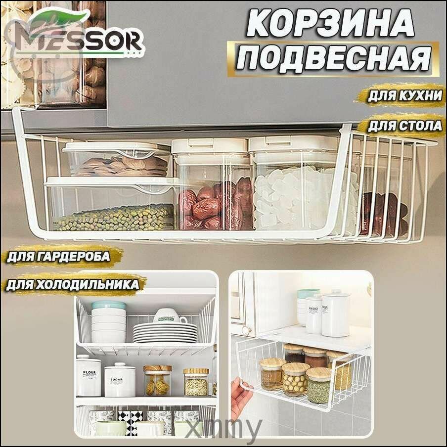 Messor Полка, 40х23х13.50 см, 1 шт. 40х23 13.5 см