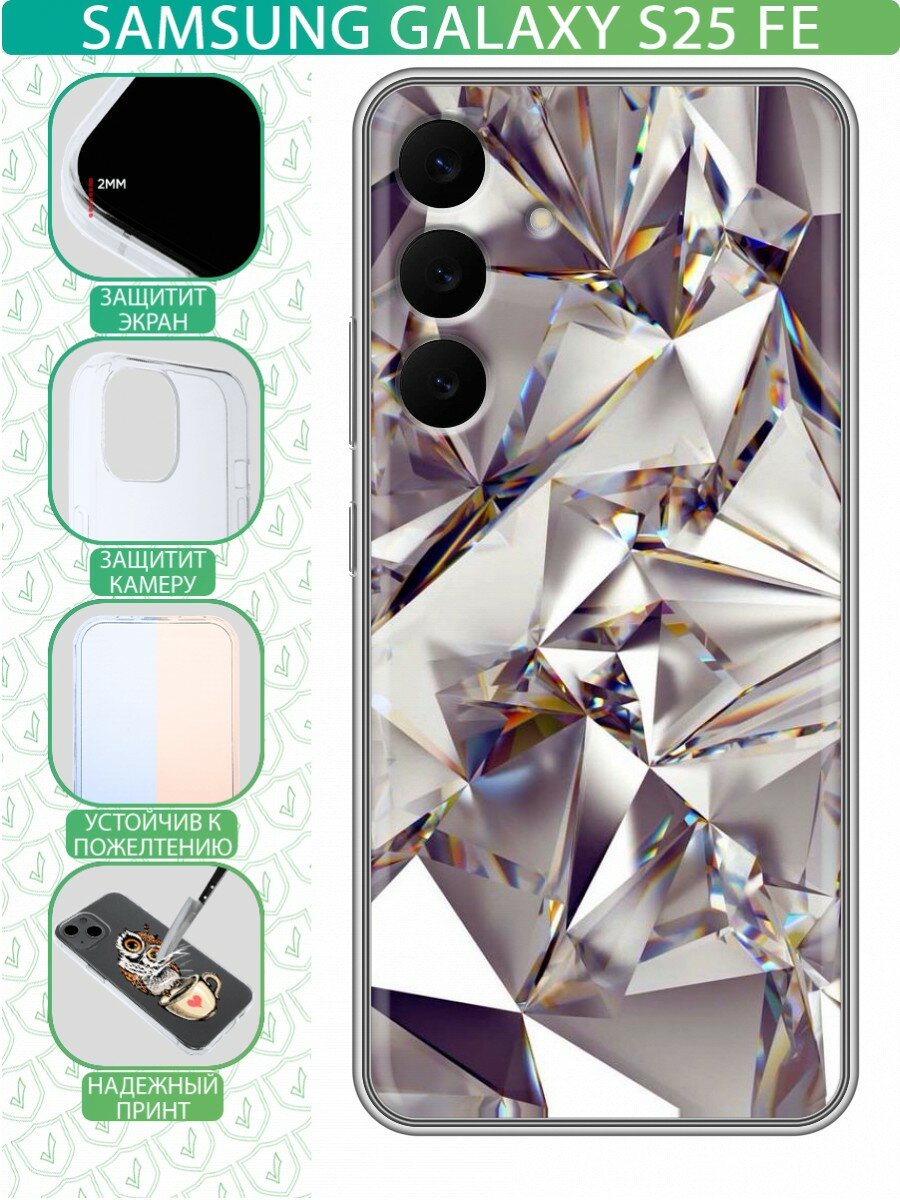 Чехол для Samsung Galaxy S25 FE с принтом для женщин с текстурой Кристалла (Самсунг Галакси С25 ФЕ)