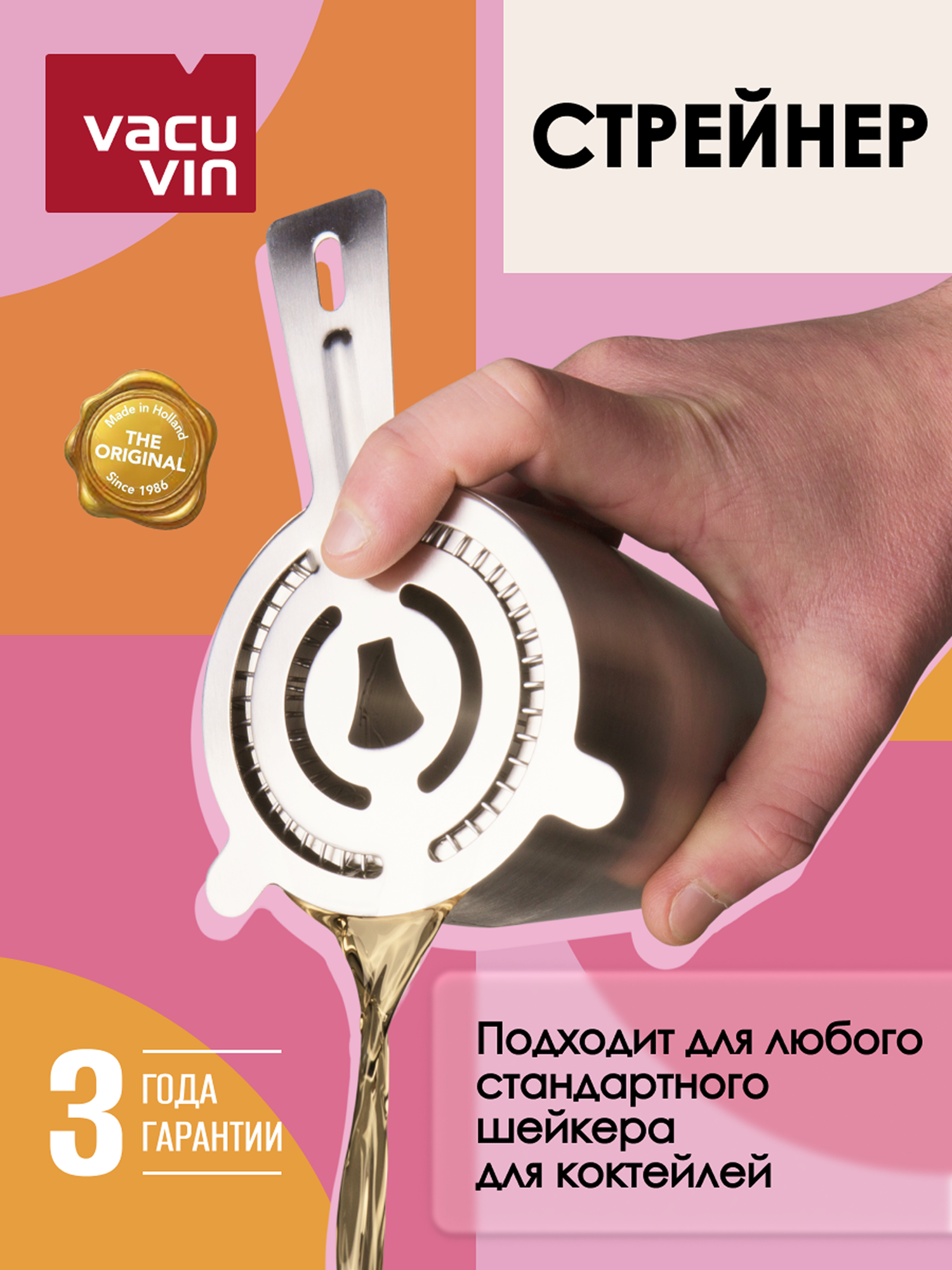 Стрейнер барный для коктейлей 90 мм, барное сито