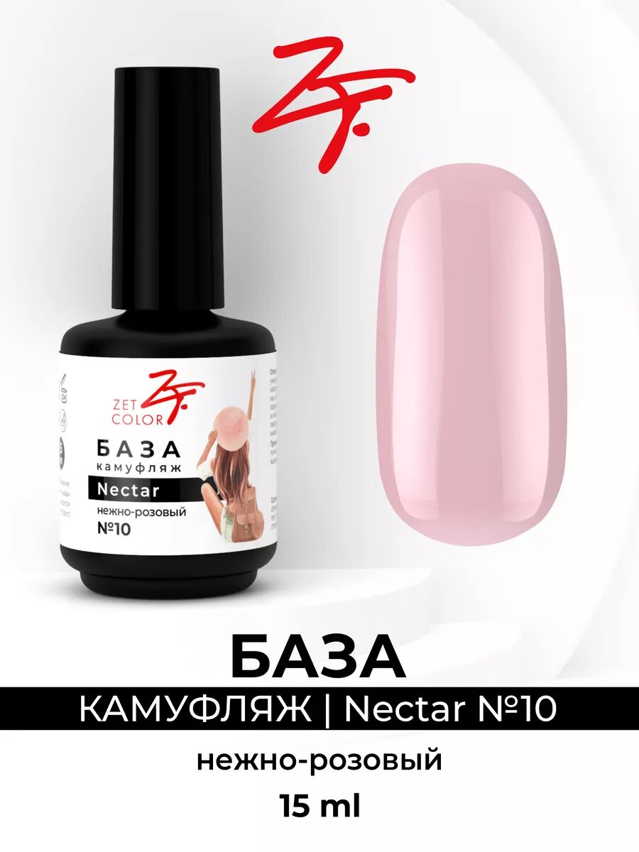 База Протезирующая Камуфлирующая №10 Нектар (нежно-розовый)