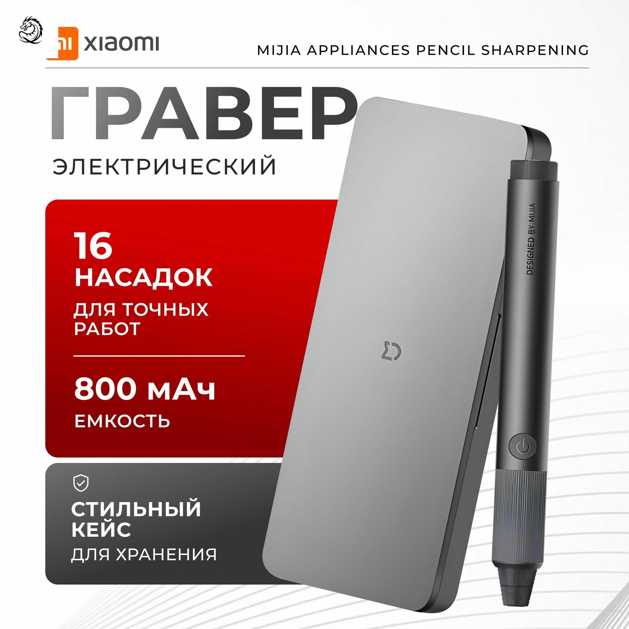 Гравер аккумуляторный Xiaomi MJDMB001QW с набором насадок для гравировки и шлифовки