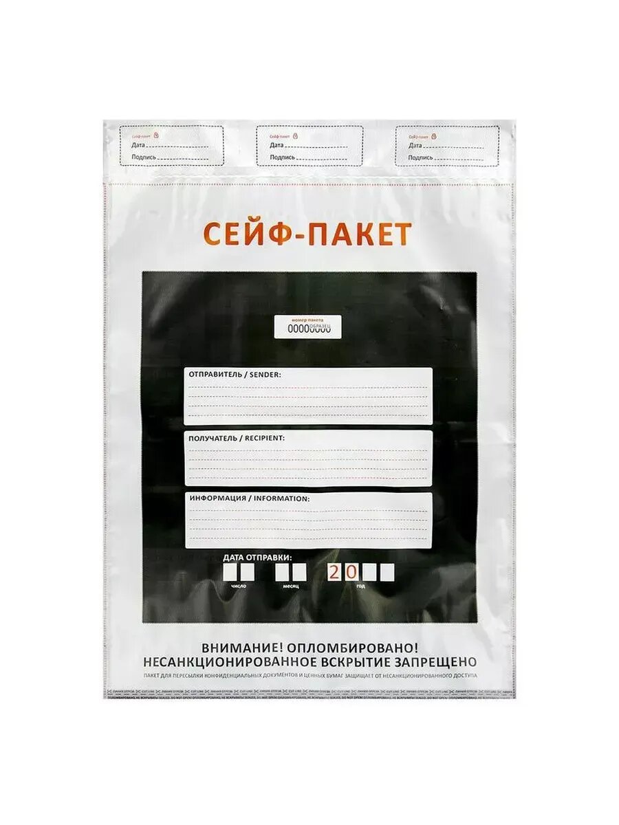 Сейф-пакет, А4, 240x320х40 мм, 100 шт