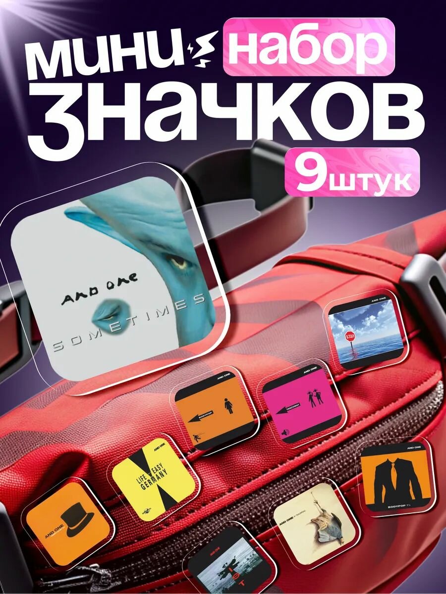 Набор значков