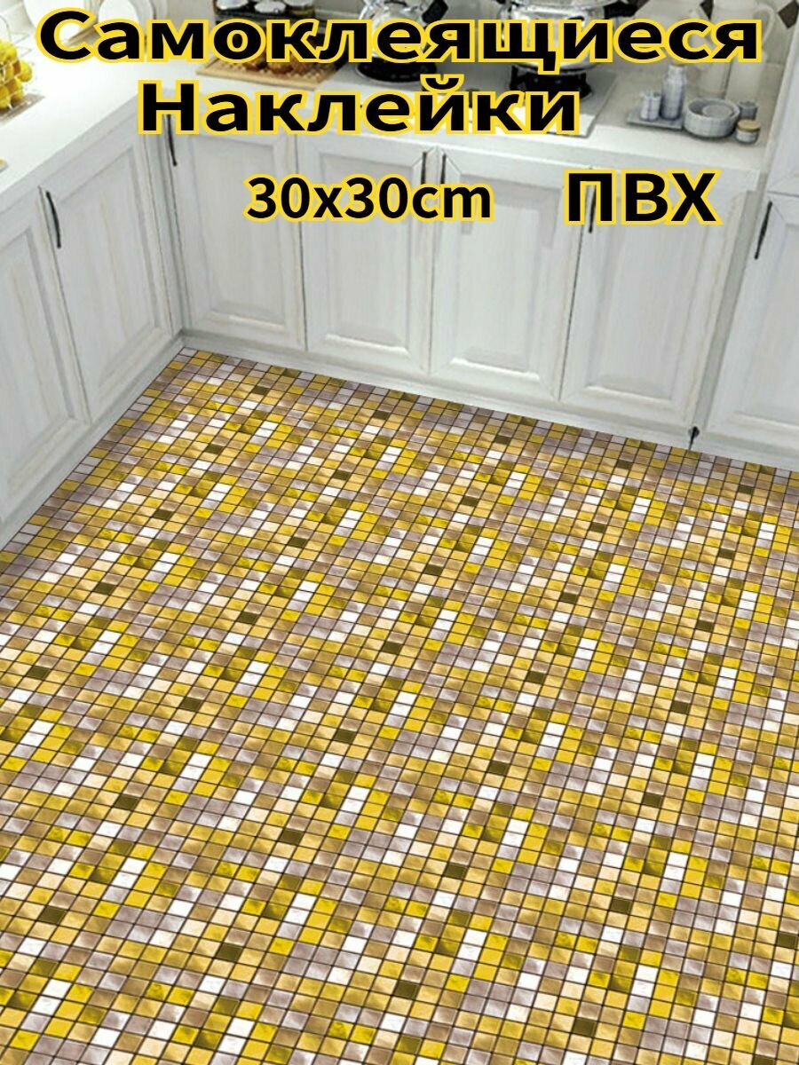 30x30 см плитка самоклеящаяся глянцевая ПВХ панели для стен декор для дома на кухню, в ванную, гостиную, коридор 10 шт