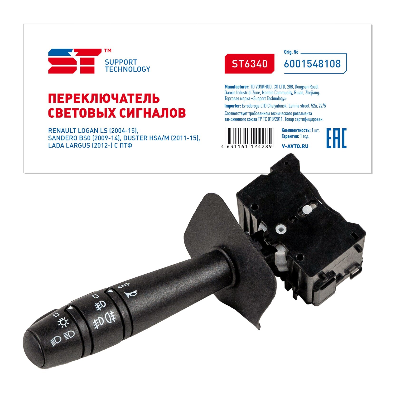 Переключатель подрулевой Lada Largus, Renault Logan, Sandero, Duster поворота и света с ПТФ