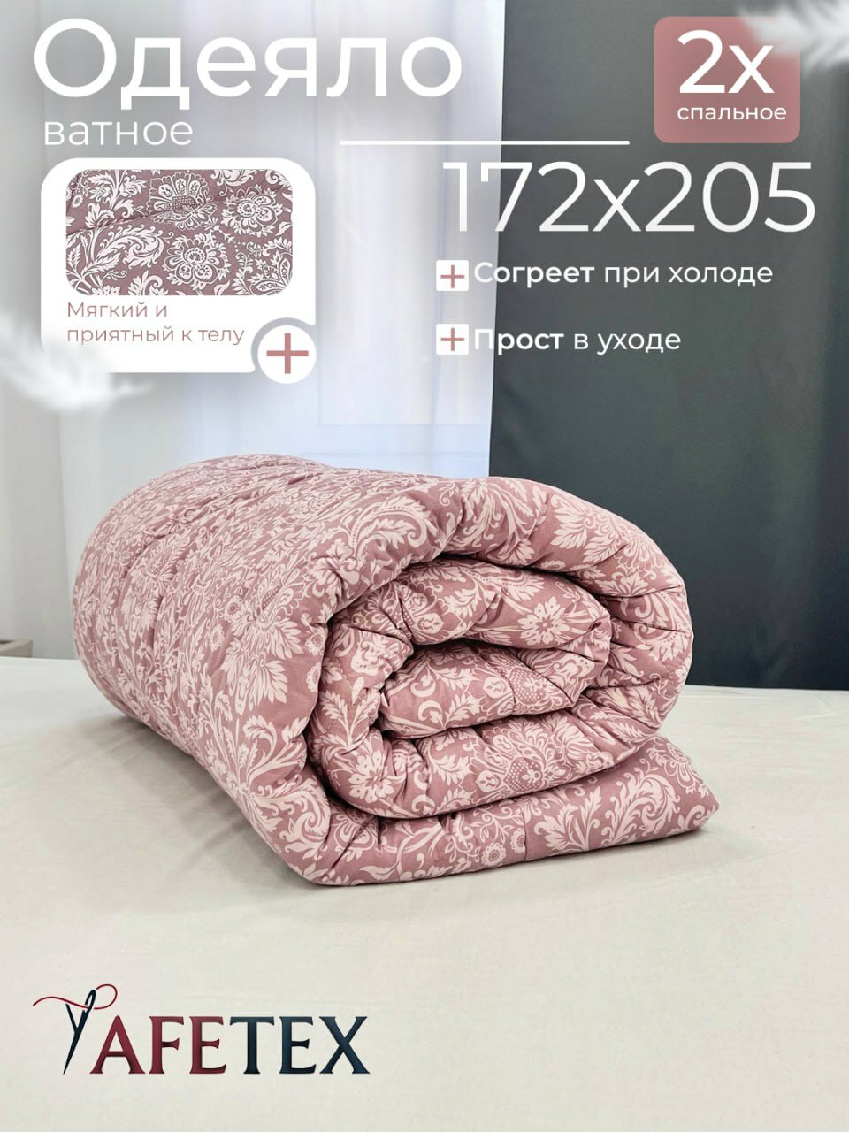 Одеяло ватное 172х205 см от бренда YAFETEX гипоаалергенное