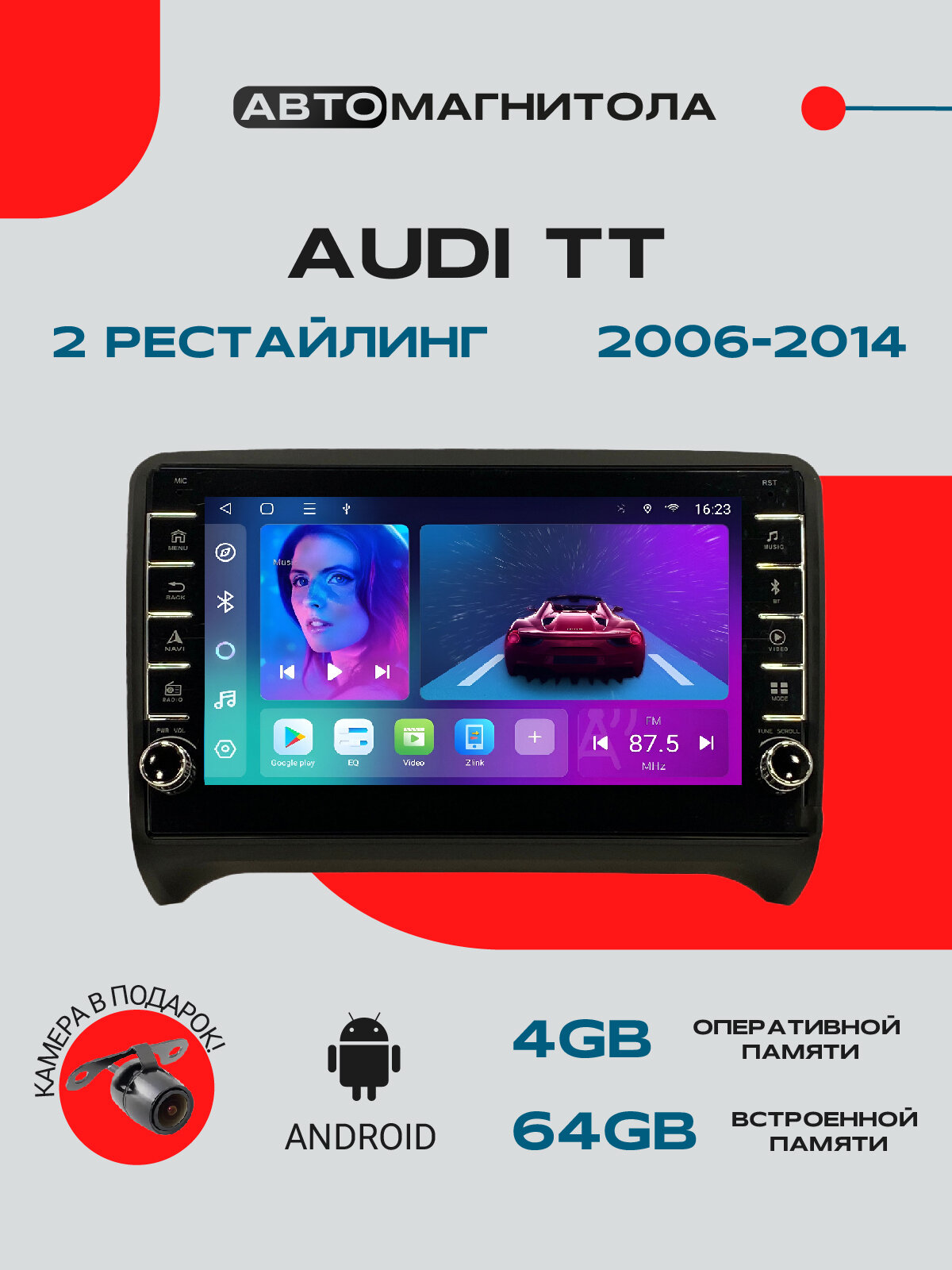 Магнитола Android Audi TT 2006-2014, 4/64ГБ, с крутилками / Ауди ТТ