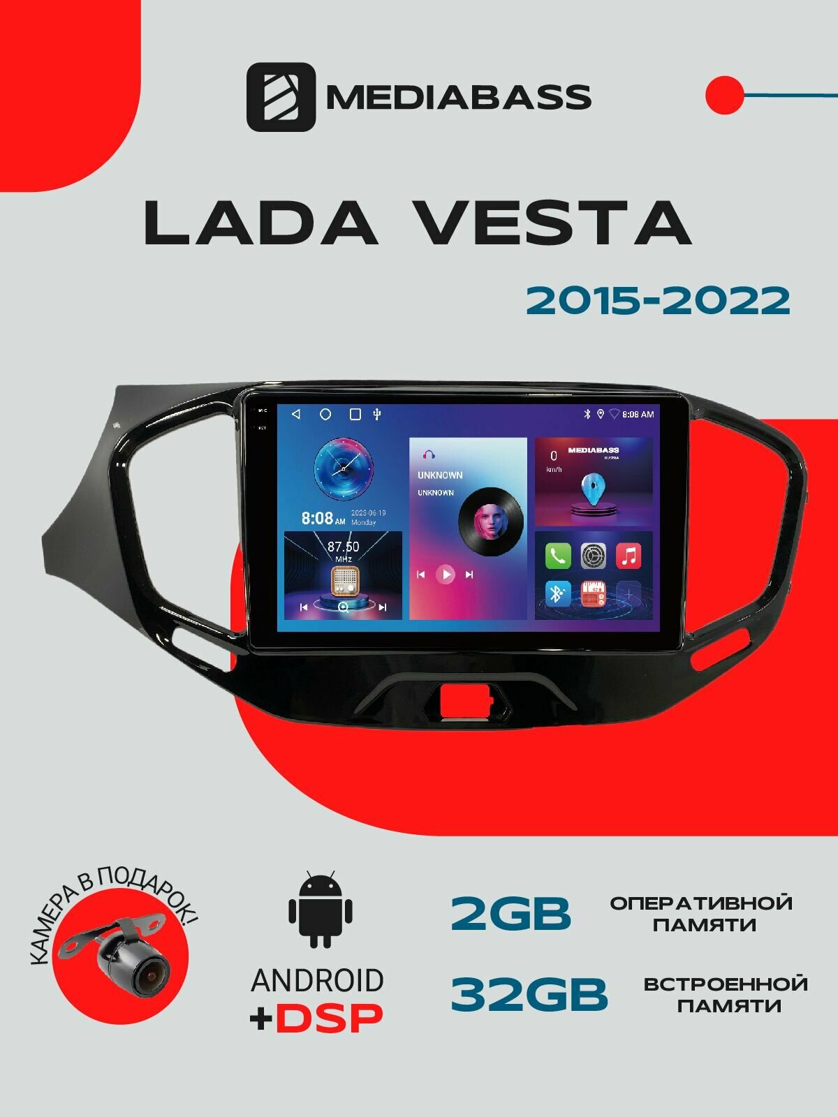 Магнитола Android 13 M2 PRO Lada Vesta 2015-2022, 2/32ГБ / Лада Веста, QLED экран 1280*720, DSP, Мультимедиа + переходная рамка