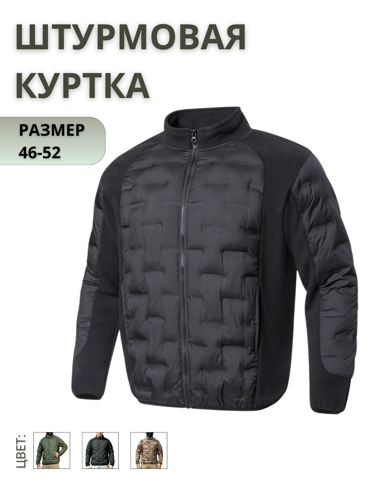 Куртка
