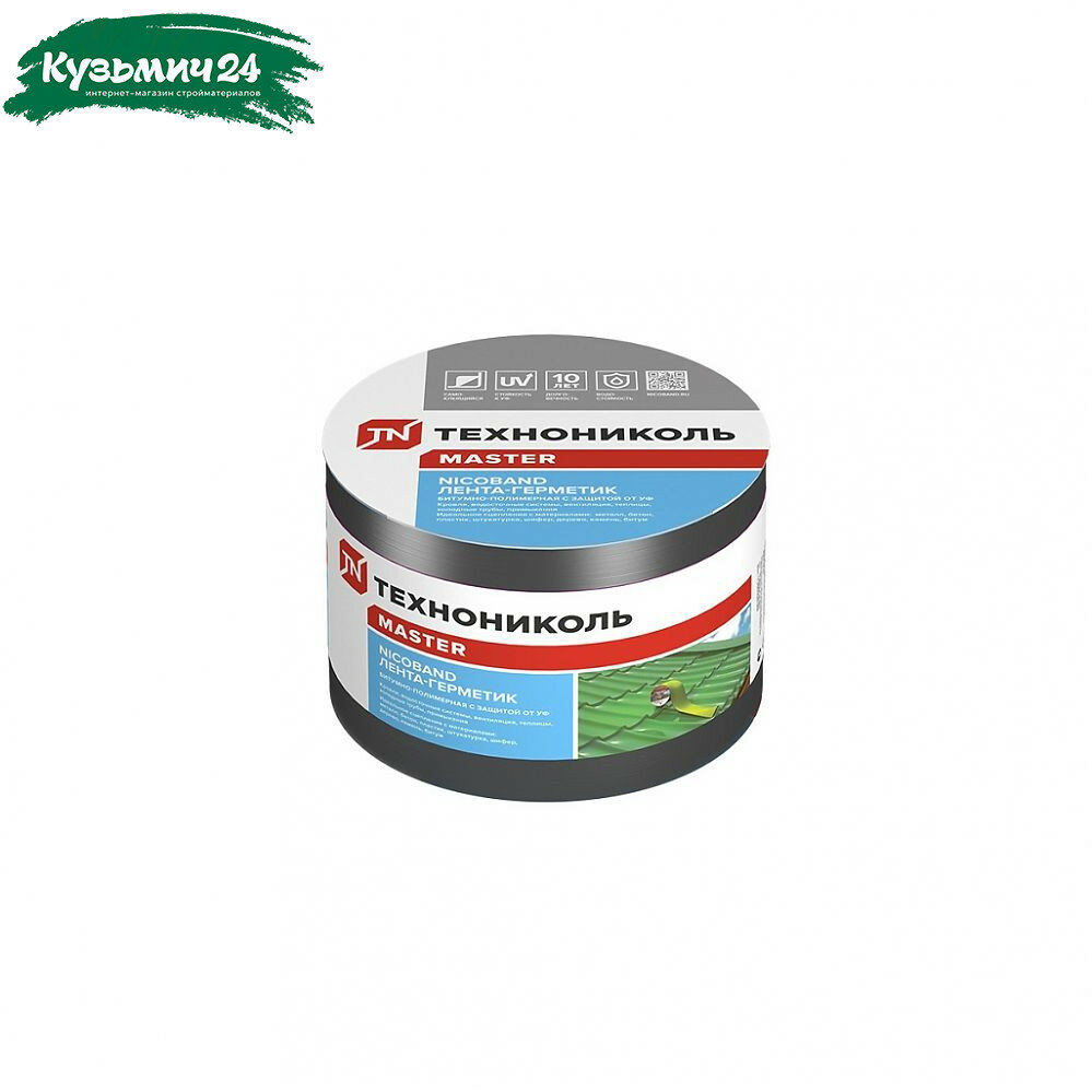 Лента-герметик Технониколь Nicoband кровельная самоклеящаяся, битумно-полимерная, 10 см х 10 м, темно-серый