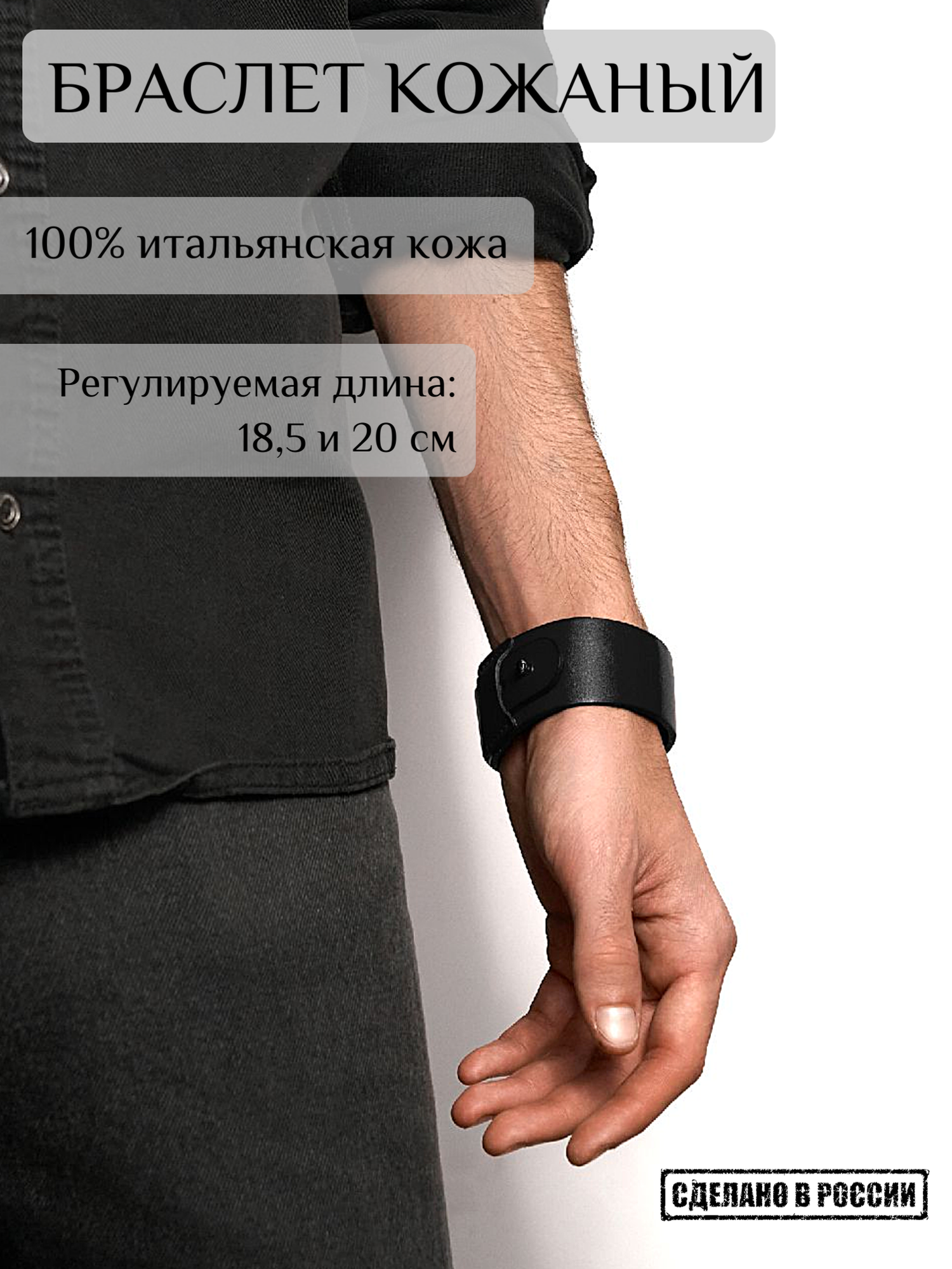 Браслет-манжета